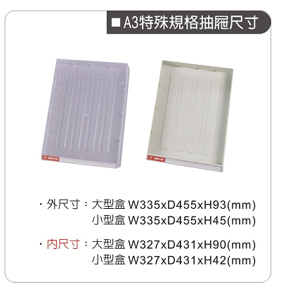 文件櫃/效率櫃 SY-A3-326NB [SY-A3-326NB] - 8,613元 : 天下家具有限公司 地址:11102 台北市士林區雨聲街15巷2號一樓 TEL:02-28378109 ...