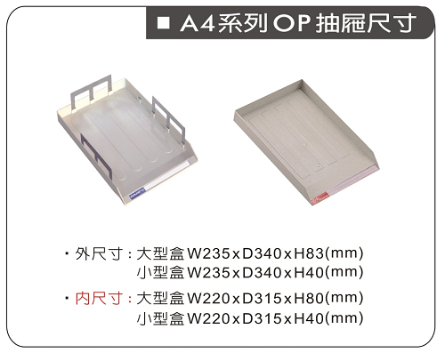 A4 OP開放式文件櫃/效率櫃 SY-A4-420H-0P [SY-A4-420H-0P] - 4,046元 : 天下家具有限公司 地址:11102 台北市士林區雨聲街15巷2號一樓 TEL ...