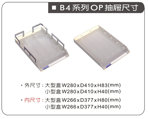 B4 OP開放式文件櫃/效率櫃 SY-B4-207-OP [SY-B4-207-OP] - 2,153元 : 天下家具有限公司 地址:11102 台北市士林區雨聲街15巷2號一樓 TEL:02 ...